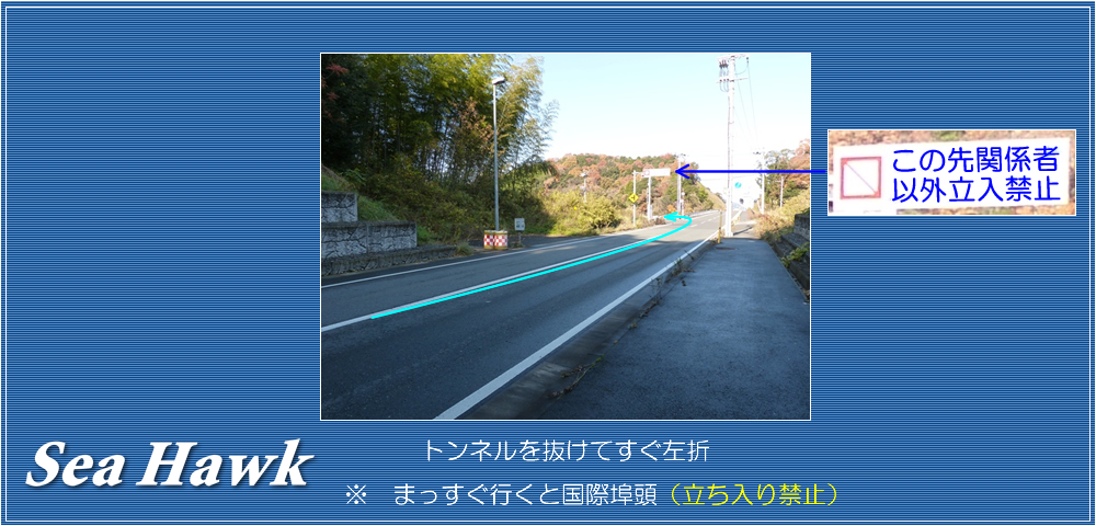 Sea Hawk Access Map E